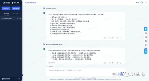 SparkDesk是否值得一试 - 知乎