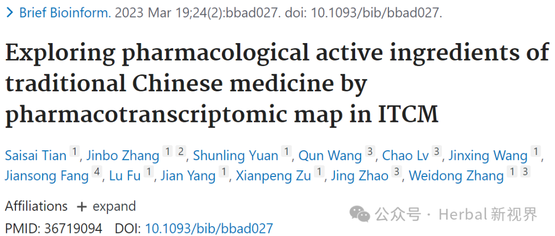 Briefings in Bioinformatics | ITCM: 基于药物转录组图谱探索中药的药理活性成分 - 知乎