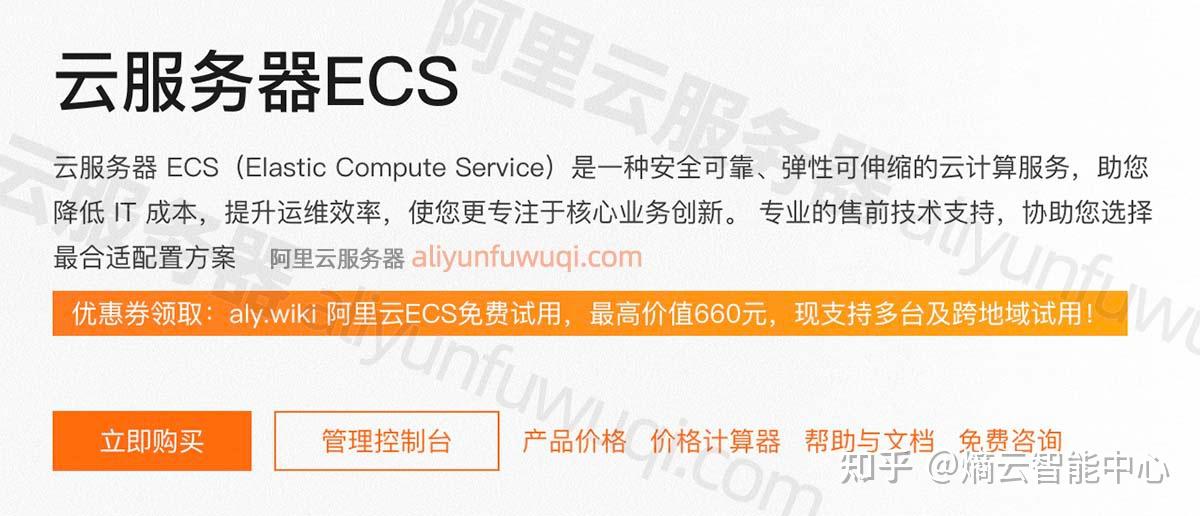 阿里云4核8G服务器ECS实例规格大全：CPU性能、价格及适用场景 - 知乎