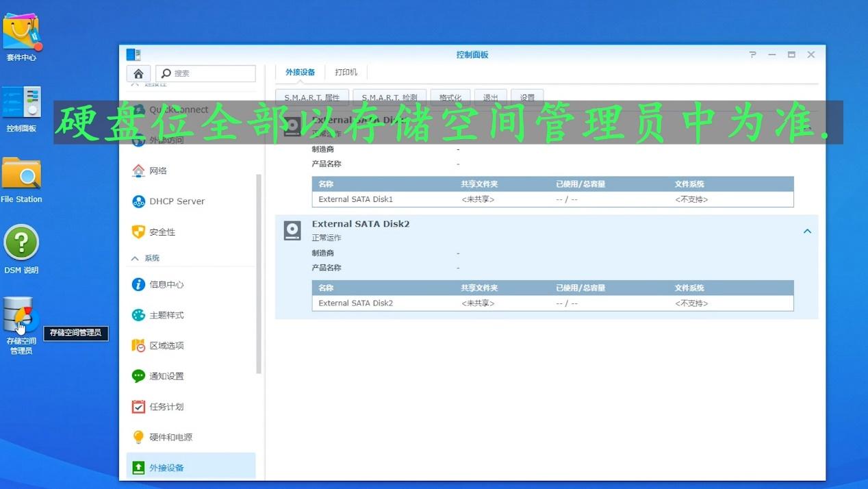 许迎果 NAS系列第13期 修改ESATA模式 - 知乎