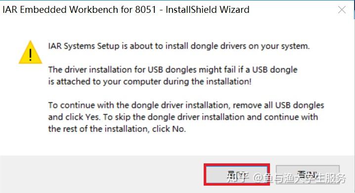 IAR for 8051安装教程 - 知乎