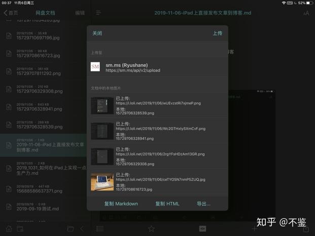 iPad上通过MWeb直接发布Markdown文章到Typecho博客 - 知乎