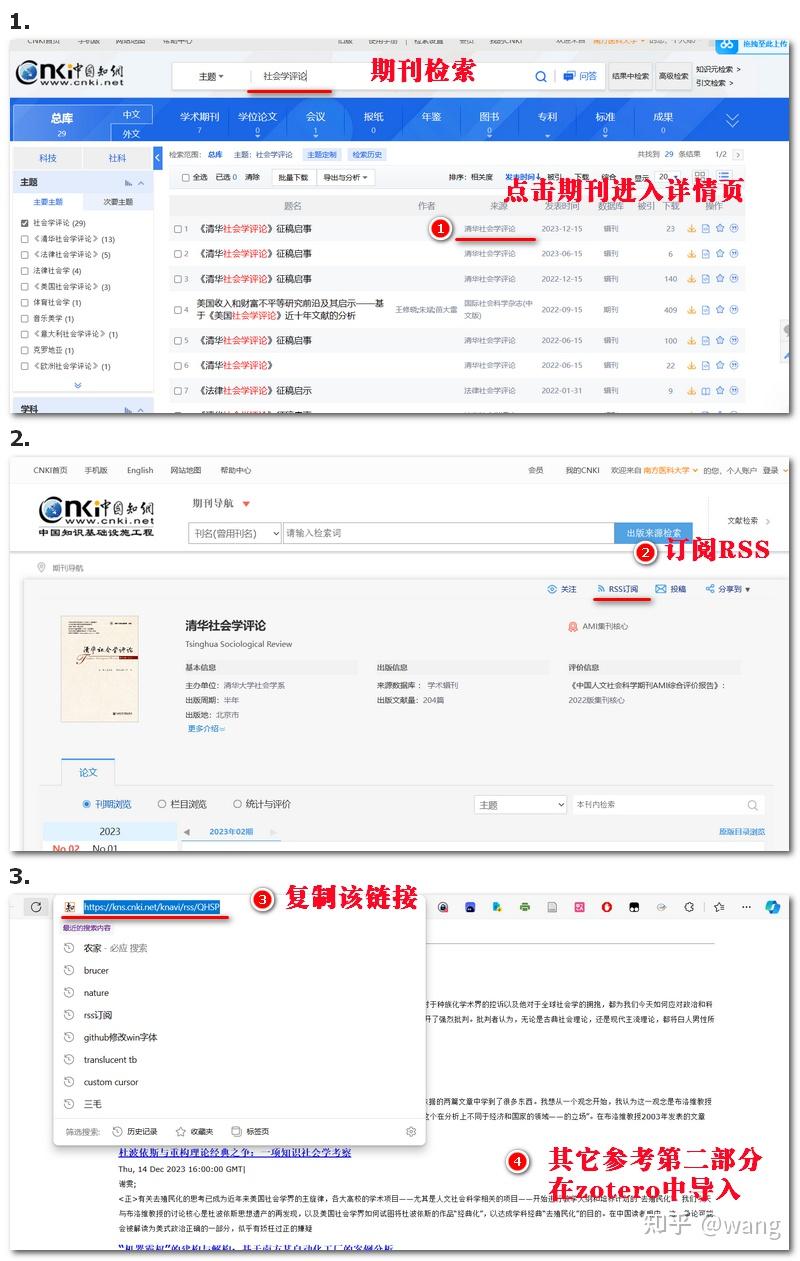 第81期 软件教程！如何使用rss订阅在zotero中实时追踪前沿文献 - 知乎