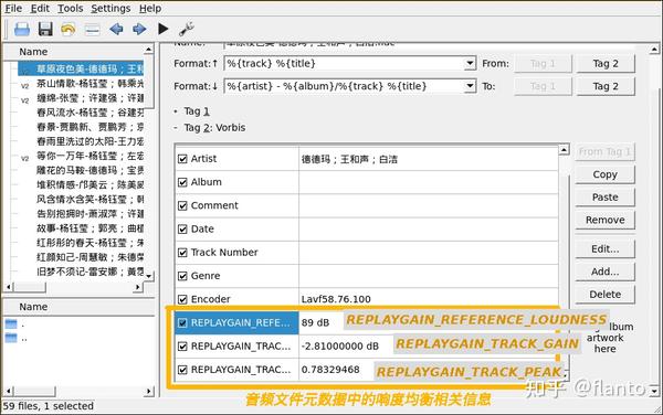 听音乐建议打开“音量均衡”或“响度均衡”（ReplayGain）（不是均衡器） - 知乎