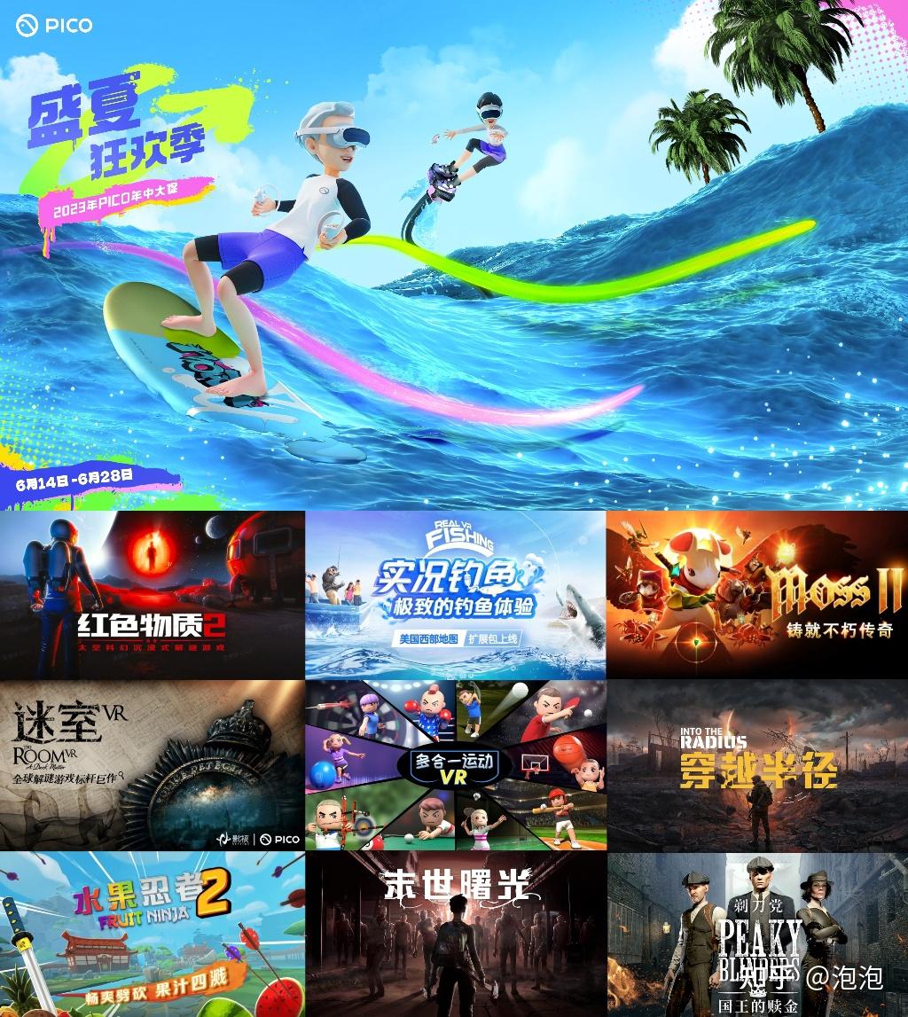 【VR选购】VR一体机到底怎么选不踩雷？2023年618入手哪款性价比更高？内附PICO、YVR、Rokid测评推荐（5月更新）