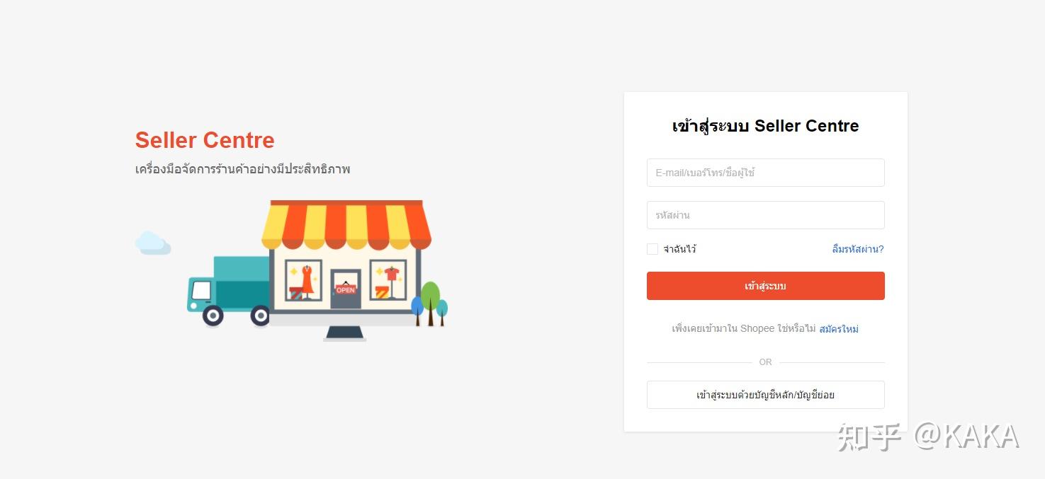 Shopee本土店和跨境店怎么选？ - 知乎