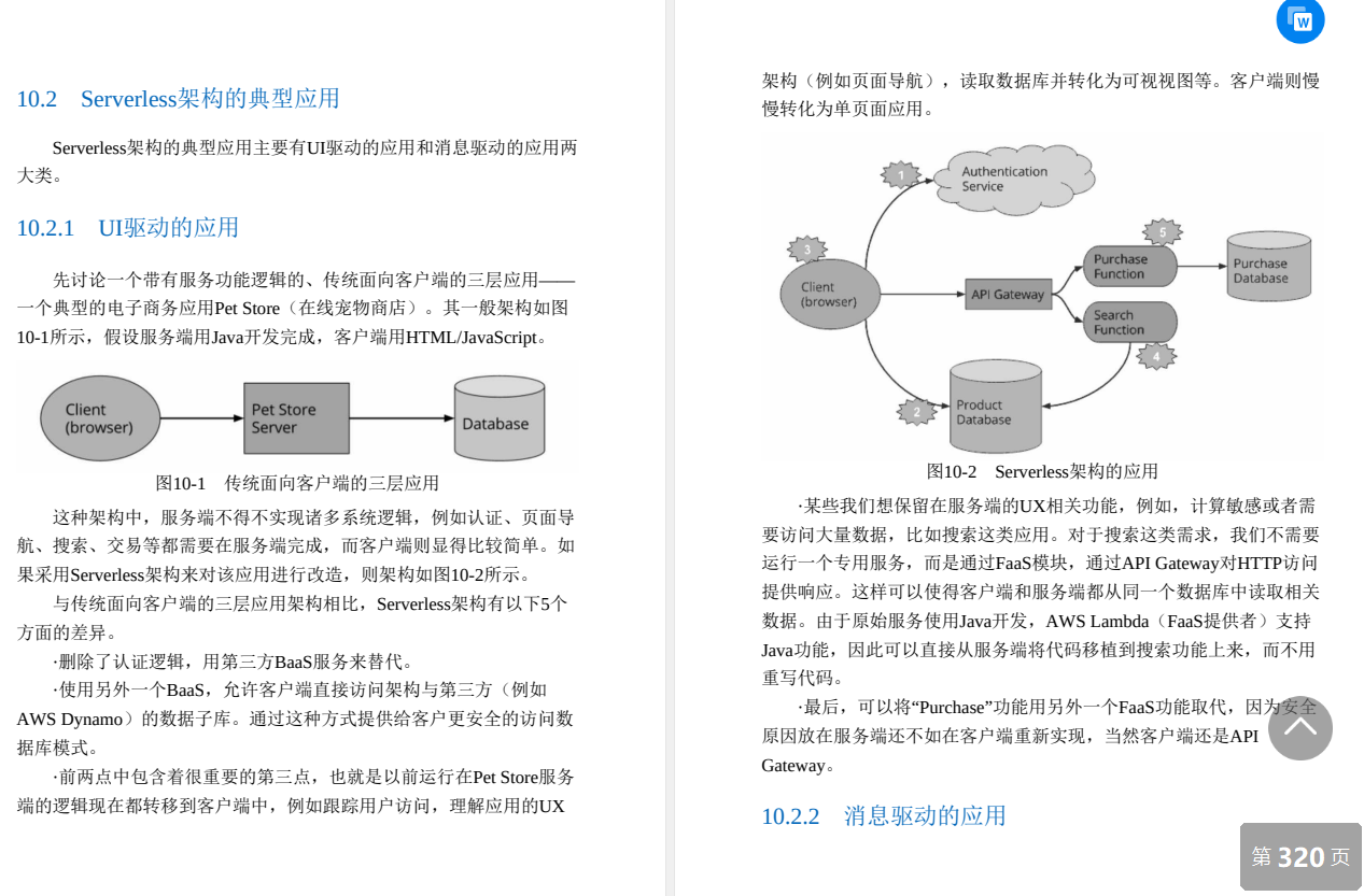 阿里P8大牛手写《分布式系统实战手册》Github一天星标就超78K - 脉脉