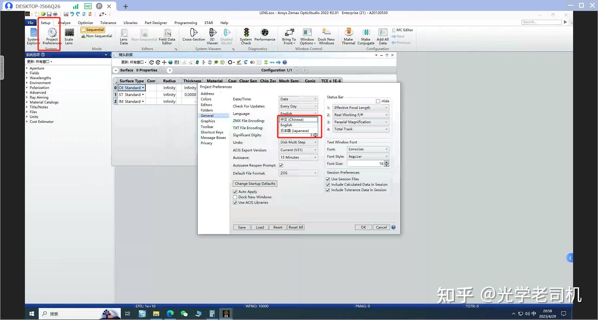 哥们儿带你飞之Zemax快速入门（一） - 知乎