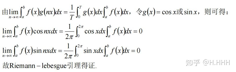 用一种简单的方法证明Riemann-Lebesgue（黎曼-勒贝格）引理 - 知乎