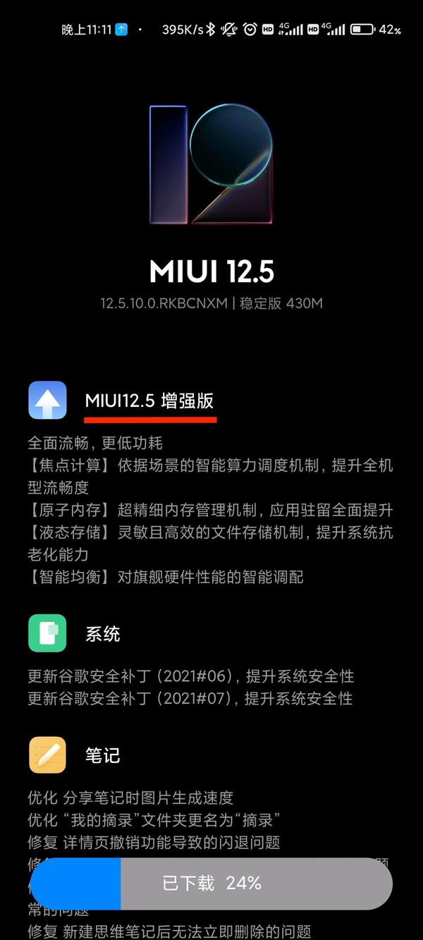 MIUI12.5增强版来了！12款机型首批推送，主打流畅和稳定 - 知乎