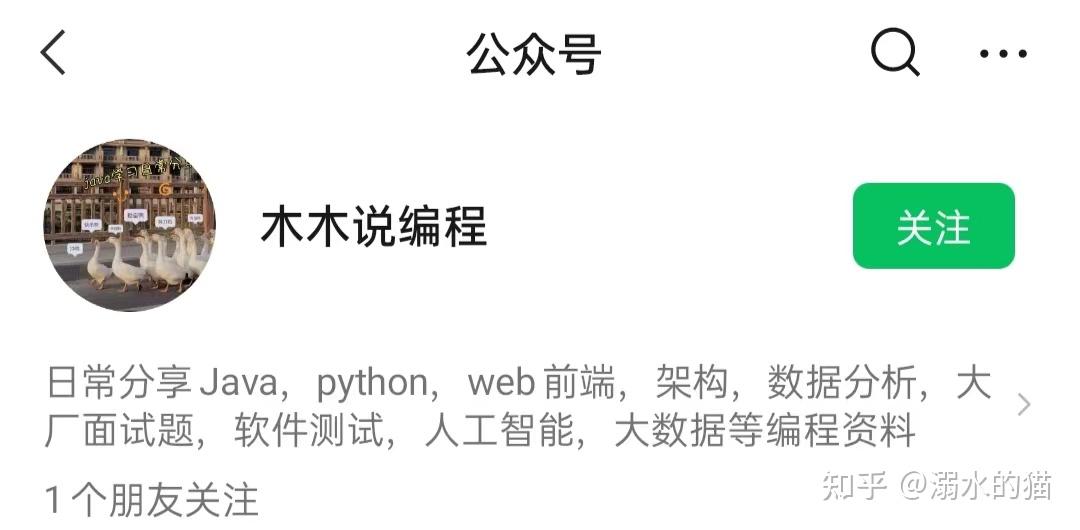 Java四大名著 今天才知道 知乎 