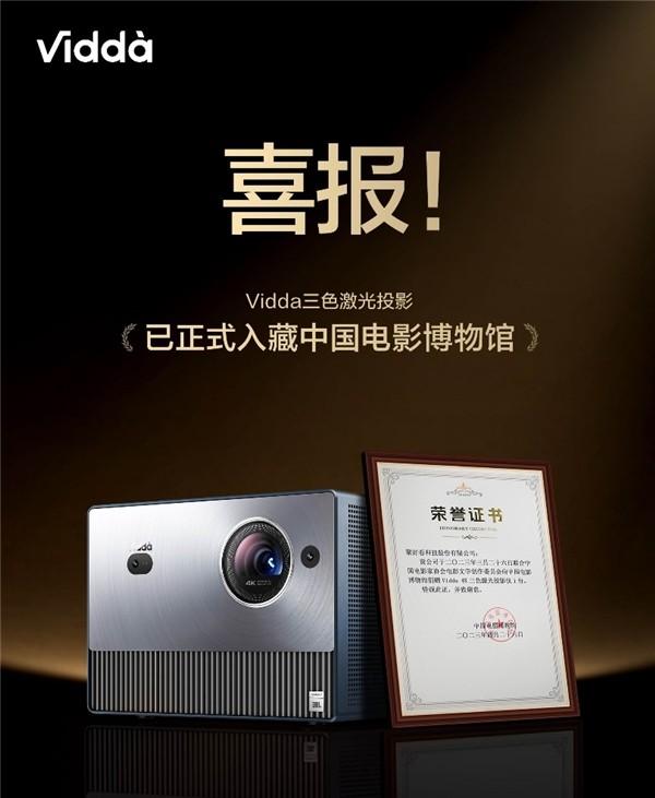 三色激光618开门红战报亮眼 Vidda 4K激光投影销量、销额全网第一 - 知乎