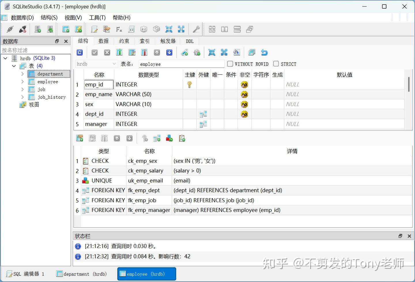 SQLiteStudio：一款免费跨平台的SQLite管理工具 - 知乎