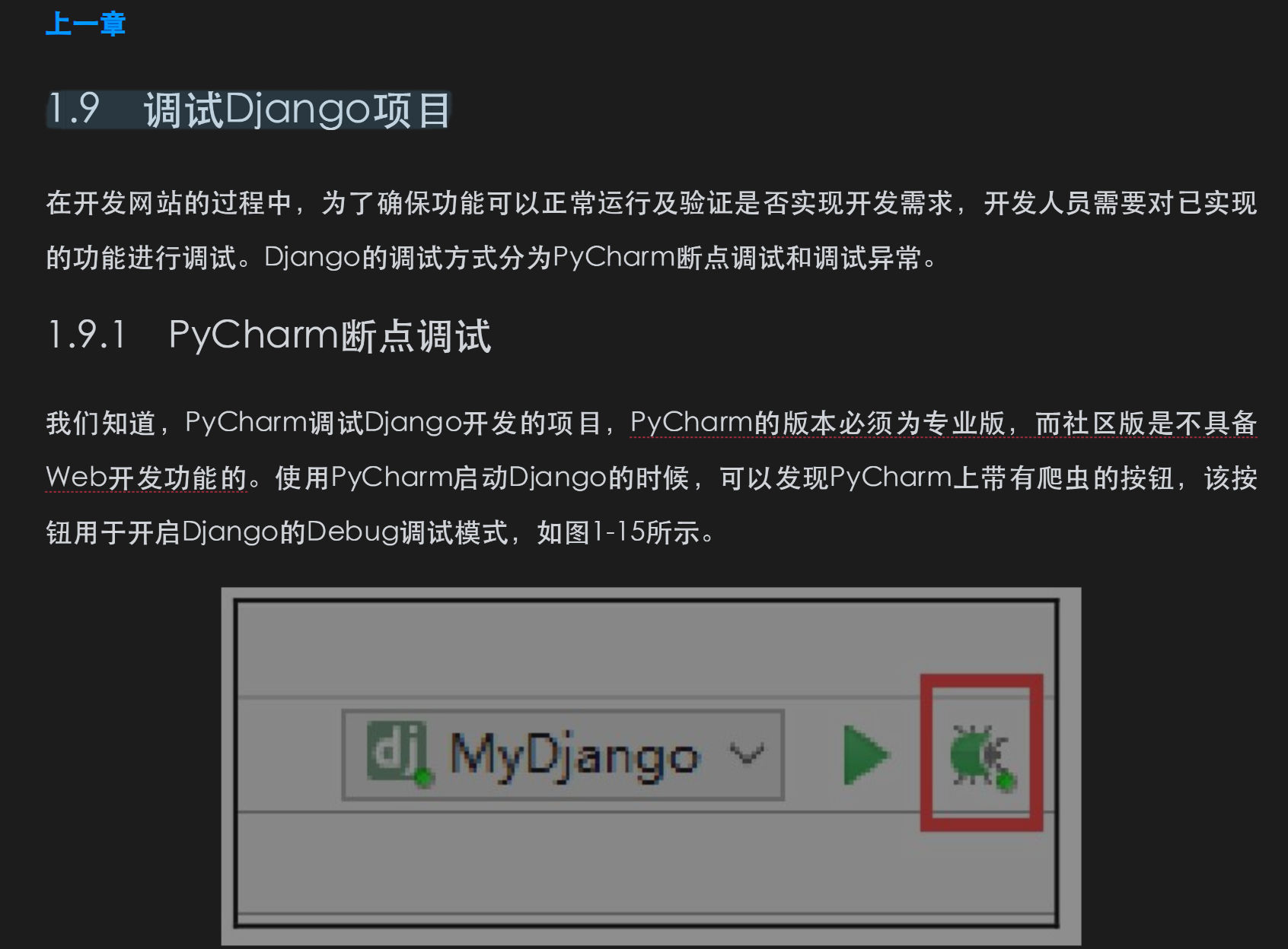 VSCODE 调试/运行 Django项目 - 知乎