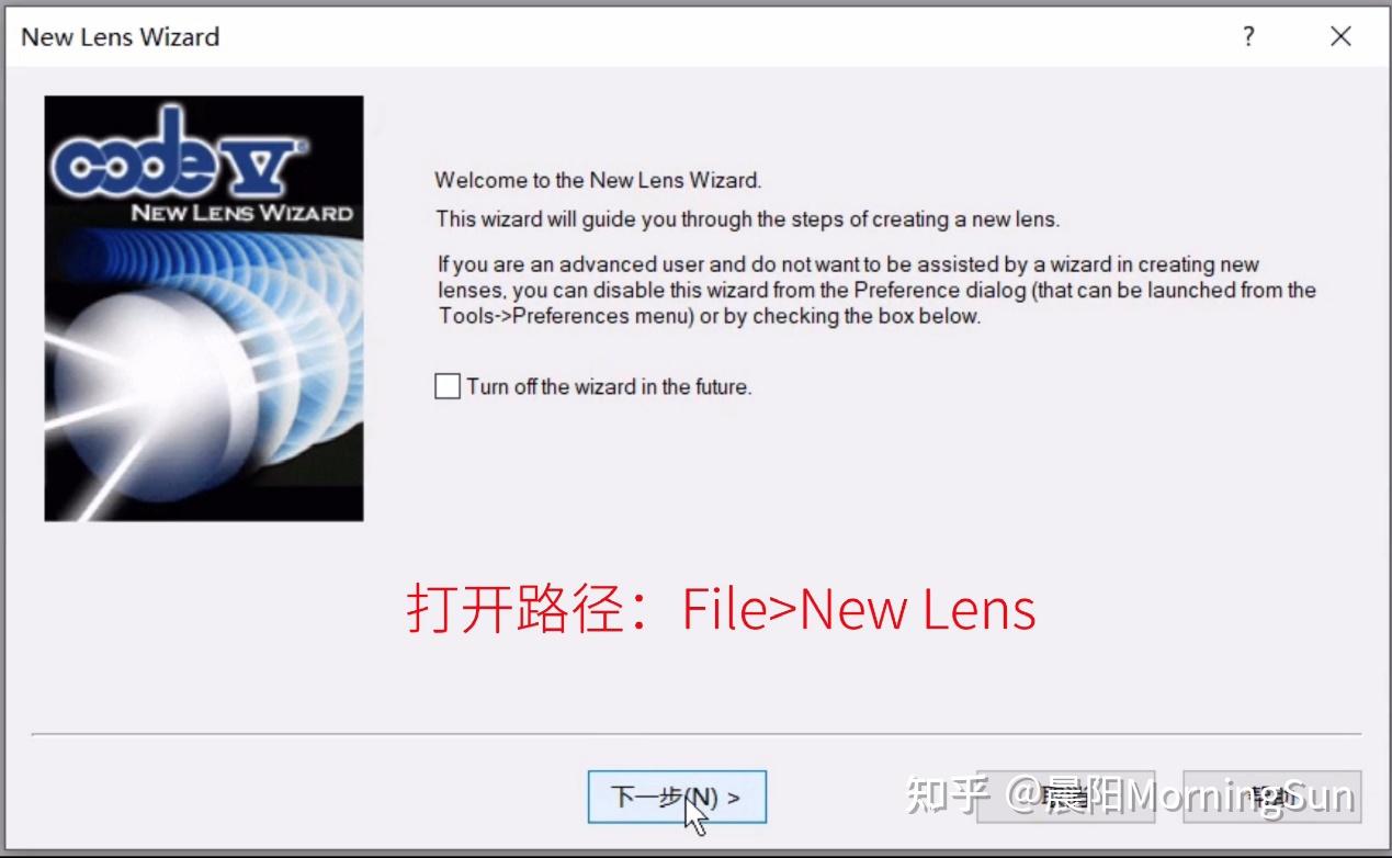 手把手教你搭建光学系统初始结构（二）如何利用CODEV内置镜头库找到接近设计指标的光学系统初始结构 - 知乎