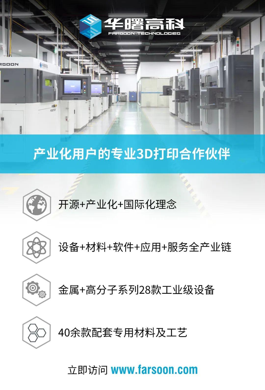 用户故事 │ 北美Sofos引进华曙高科Flight®解决方案及巴斯夫高性能材料，助力机器人集成业务发展 - 知乎