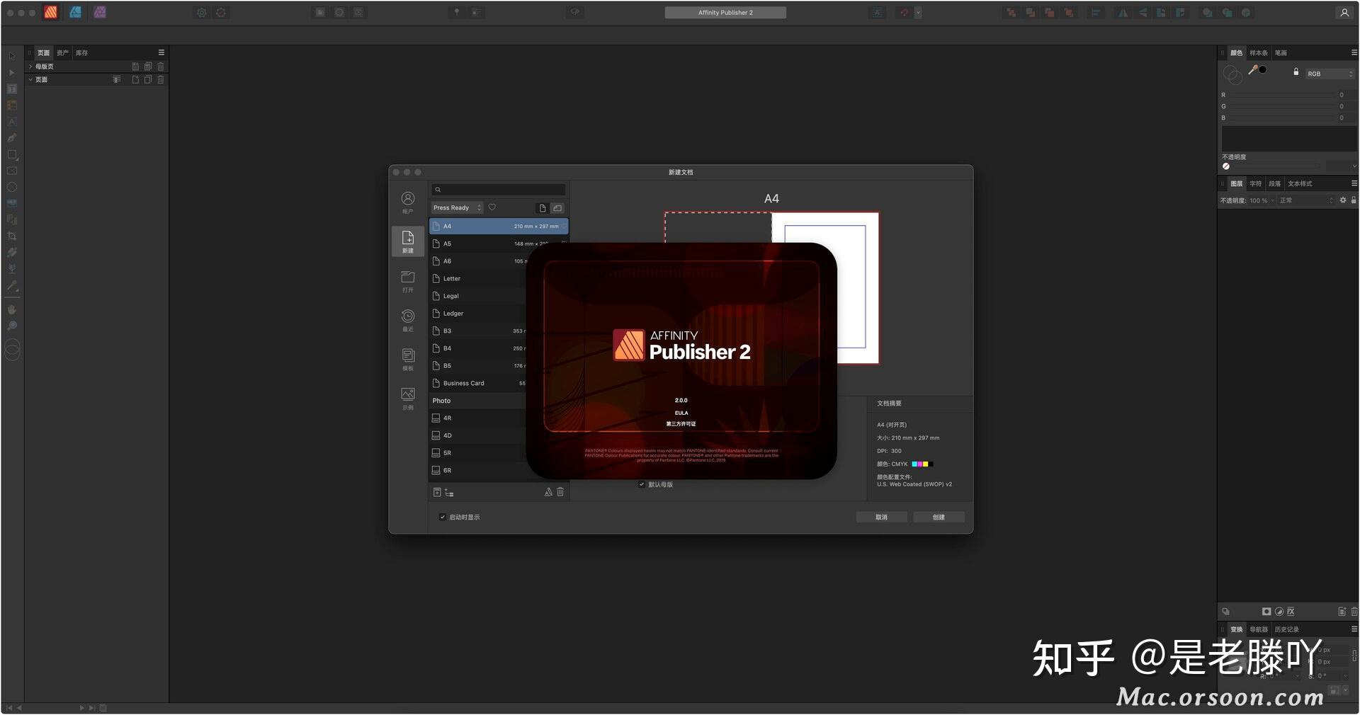 Affinity Publisher for Mac(mac桌面排版软件) - 知乎