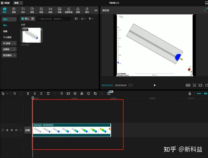 Moldflow 2026 生成GIF的方法 - 知乎