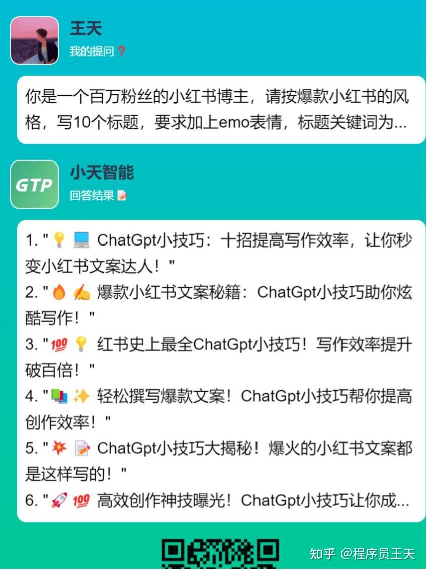 【写作神器】ChatGPT 万能公式，让创作更加高效 - 知乎