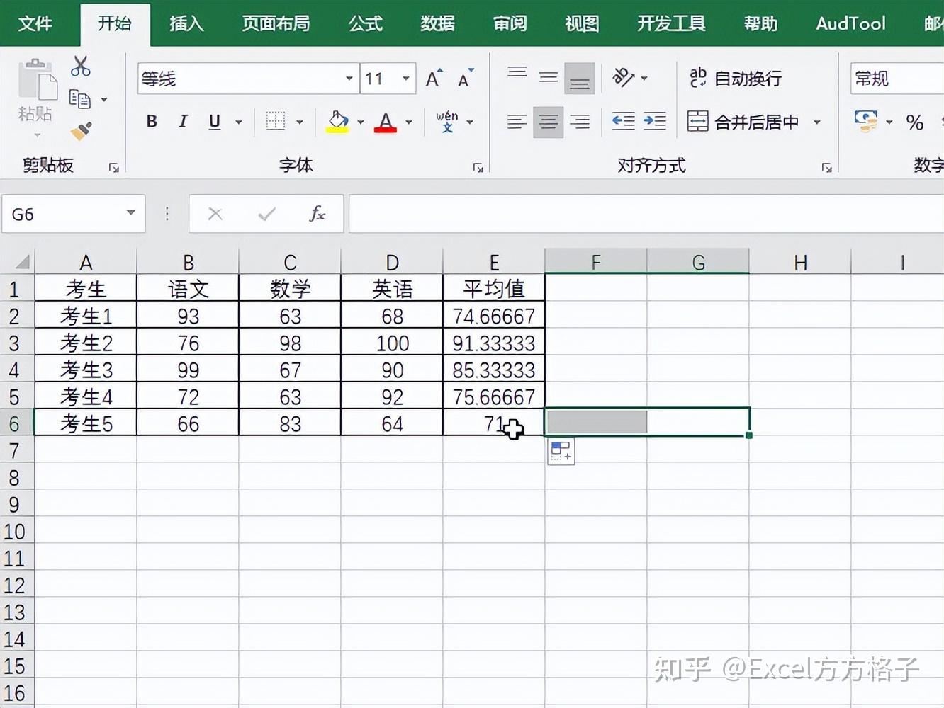 Excel平均值运算2种操作，不会函数也可轻松上手 - 知乎