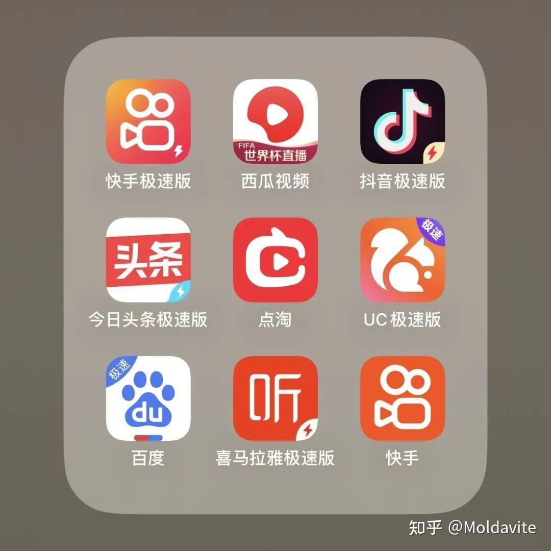 号称能赚钱的「XX 极速版」是真的吗？我下了 7 个 app 找出它们的套路…… - 知乎