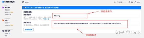 OpenBayes新手使用入门 - 知乎