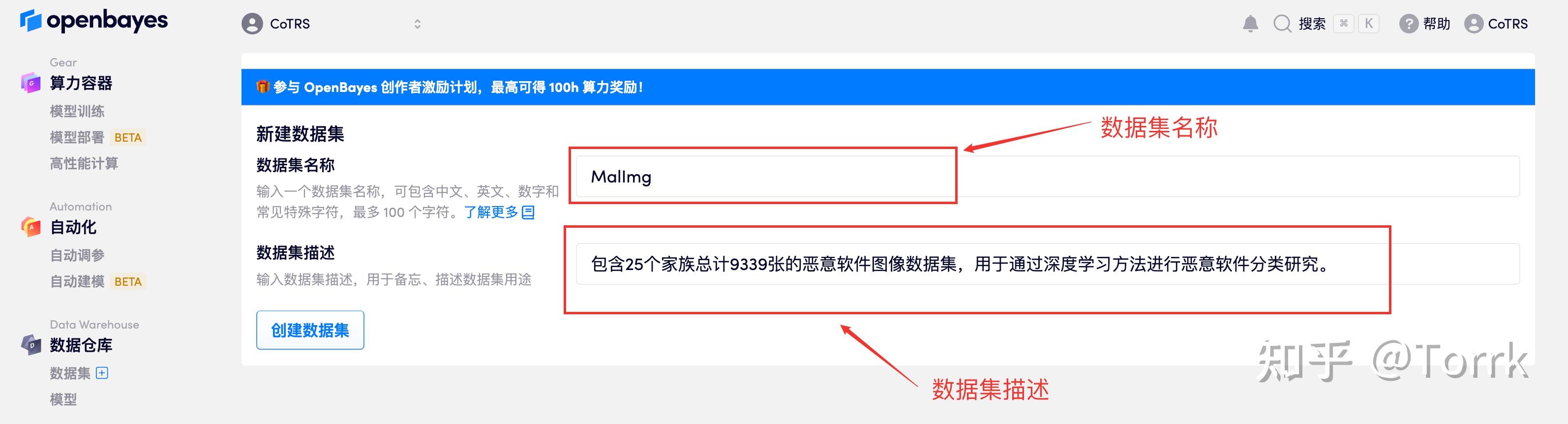 OpenBayes新手使用入门 - 知乎