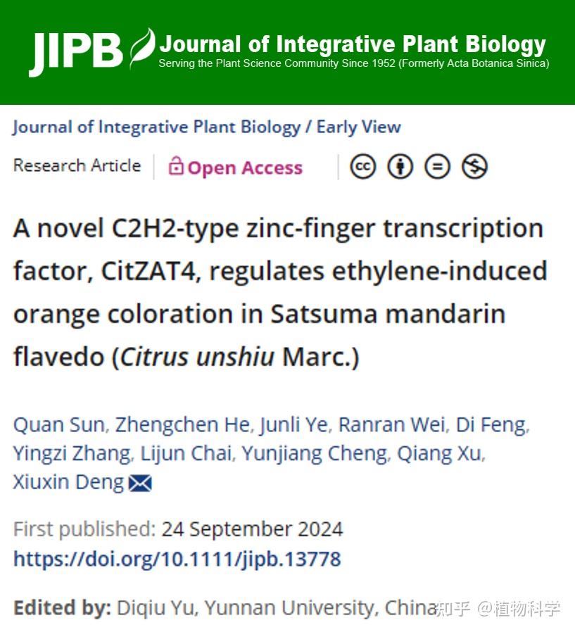 CitZAT4调控乙烯诱导温州蜜柑橙色果皮形成的分子机制 - 知乎