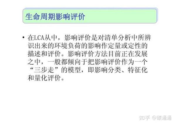 产品碳足迹必备教程：PAS2050标准解读！附66页培训PPT - 知乎