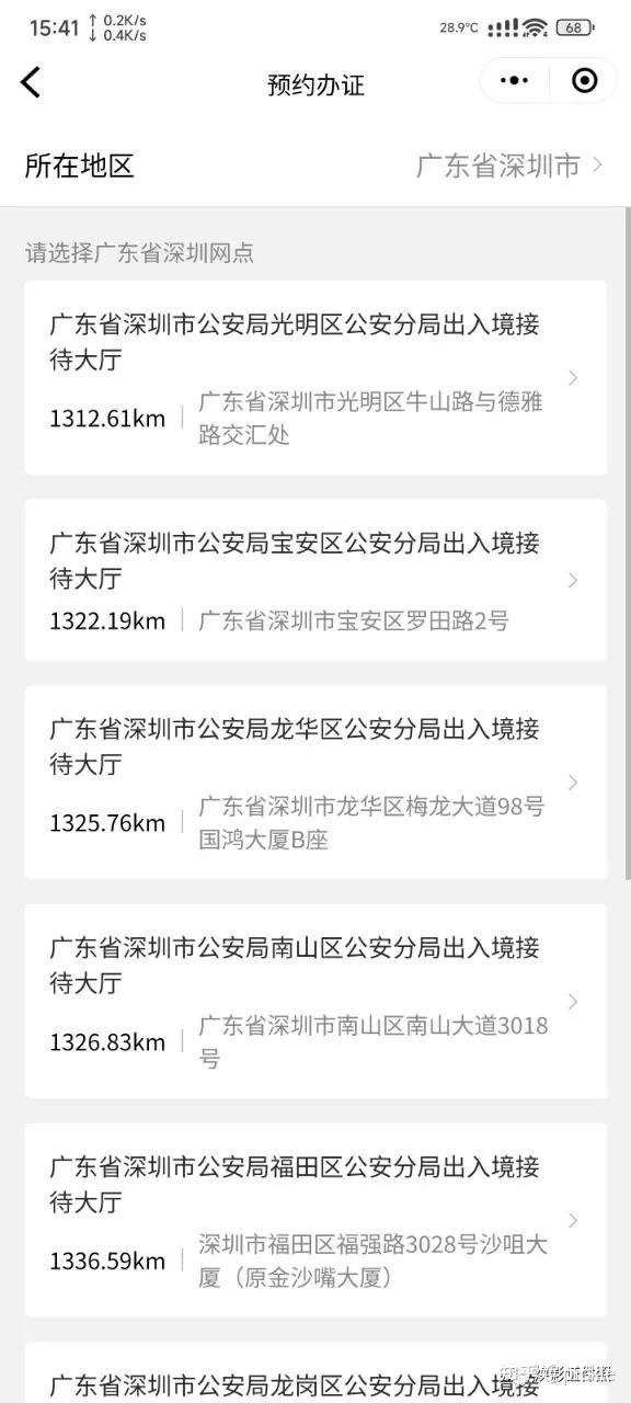 首次办理港澳通行证流程，超详细，新手必看 - 知乎