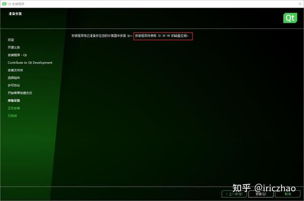 Qt5.15在线安装，一文搞定 - 知乎