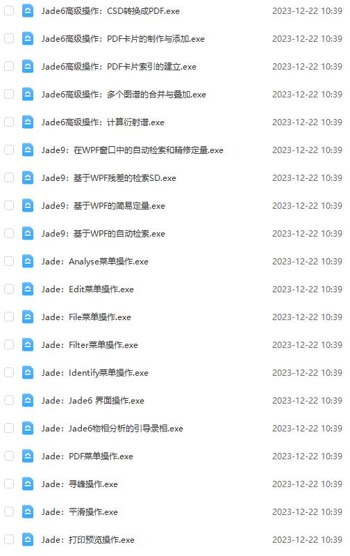 Jade 8.59G超全资料免费领，XRD神器轻松掌握 - 知乎