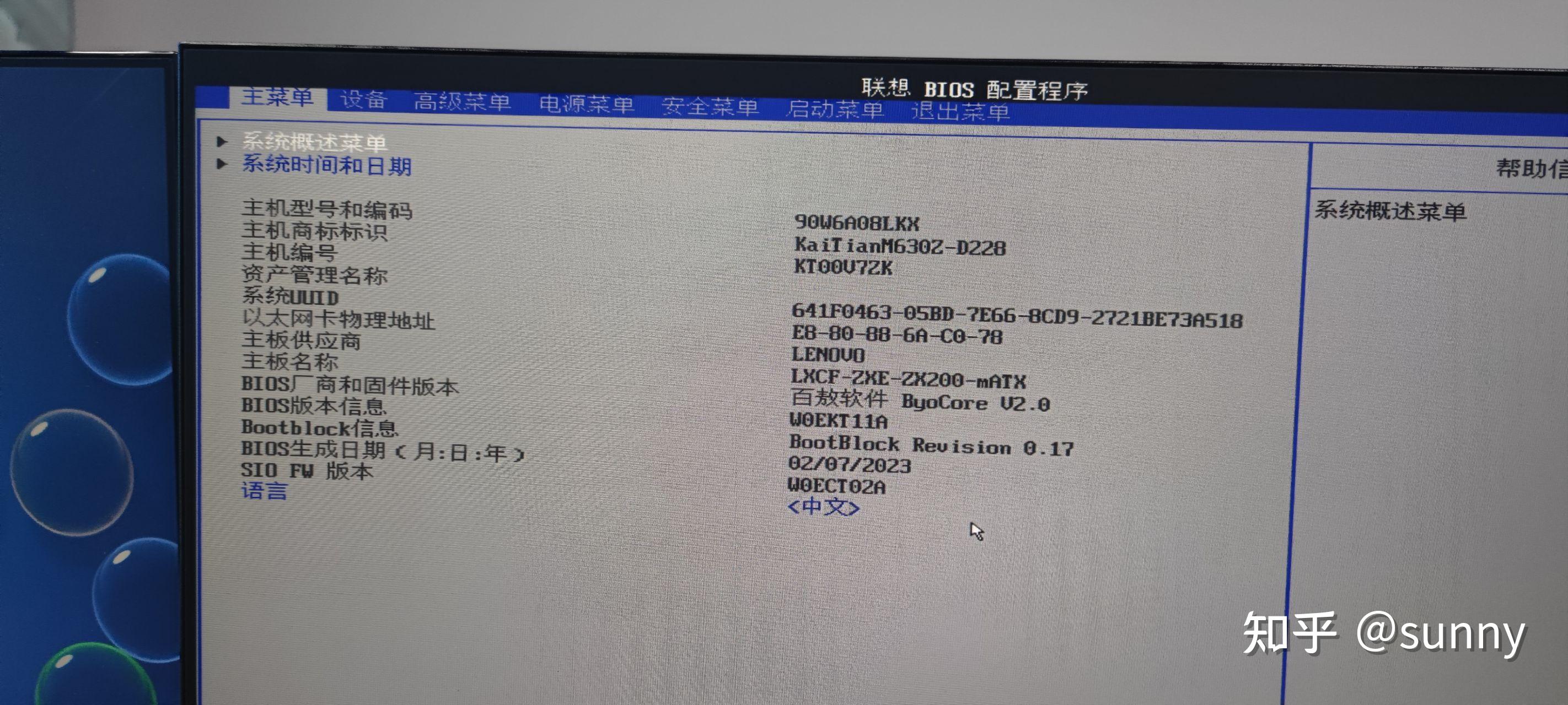 联想国产电脑开天M630Z 兆芯U6780A安装windows10和统信专业版双系统 - 知乎