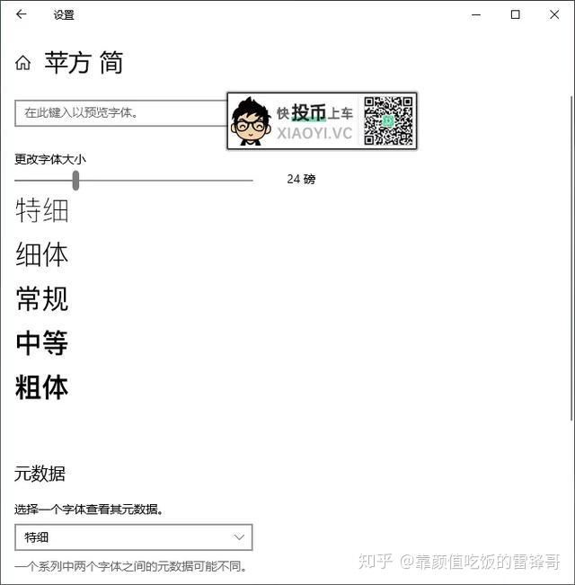 把 Windows 10 变身 "MacOS苹果系统" - 知乎