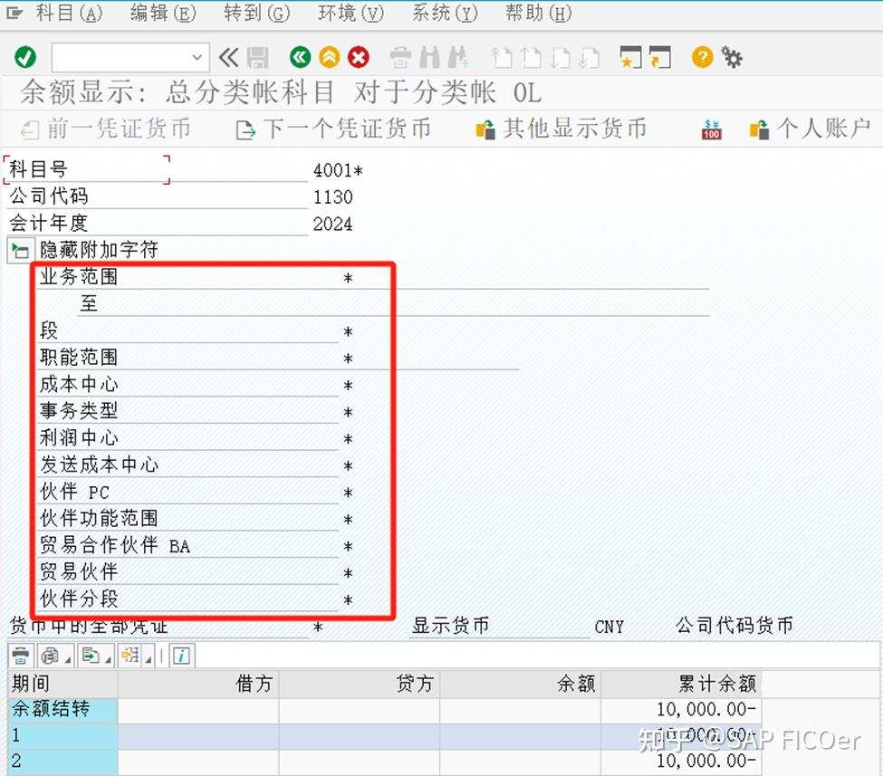 SAP S/4HANA FAGLB03显示CODING BLOCK客户化字段 - 知乎