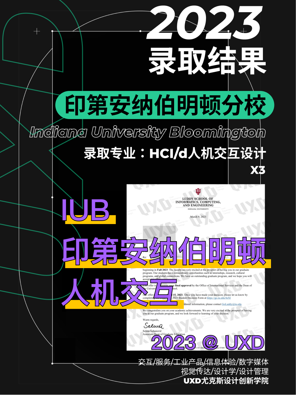 真体验 | 揭秘IUB印第安纳大学伯明顿分校交互设计项目：你想知道的就读+申请细节都在这里！ - 知乎