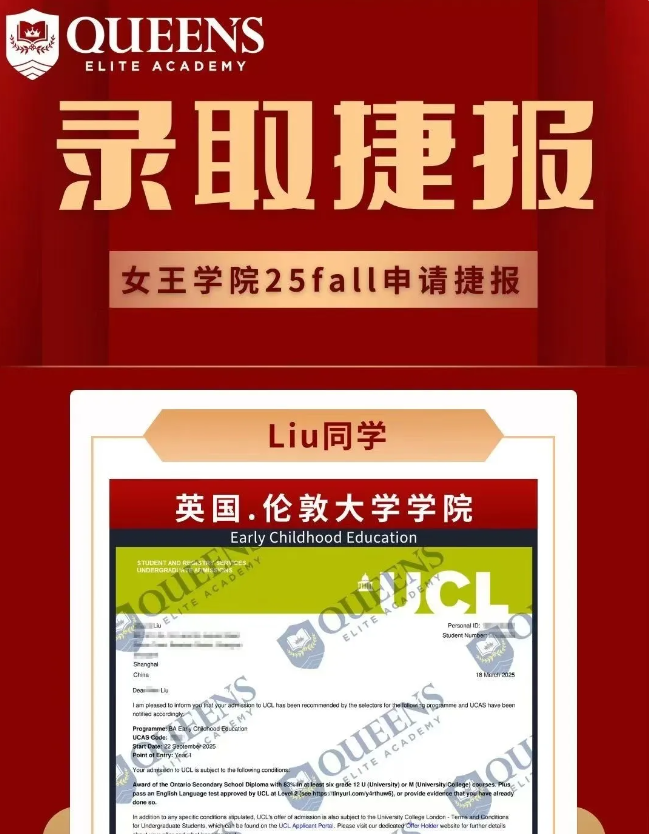 英国G5录取喜报丨女王OSSD学子获UCL录取 - 知乎