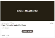 Houdini+Pivot Painter2在UE4中制作多边形重组动画 - 知乎