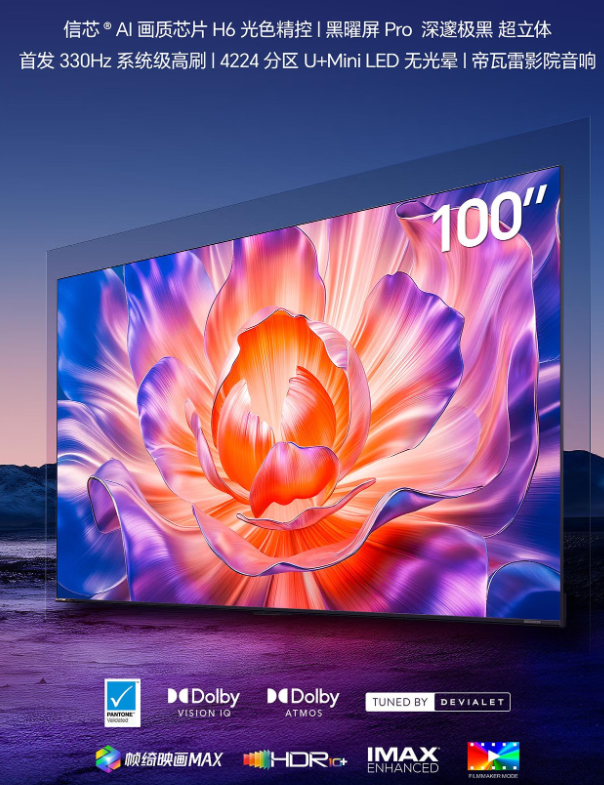 618「不踩坑」必备攻略| 100寸大屏价格再降，万元档100寸到旗舰的升维体验在哪？盘点25年海信E5、E7、E8、U7系列百寸大屏新品配置，高效选购看这一篇就够 - 知乎