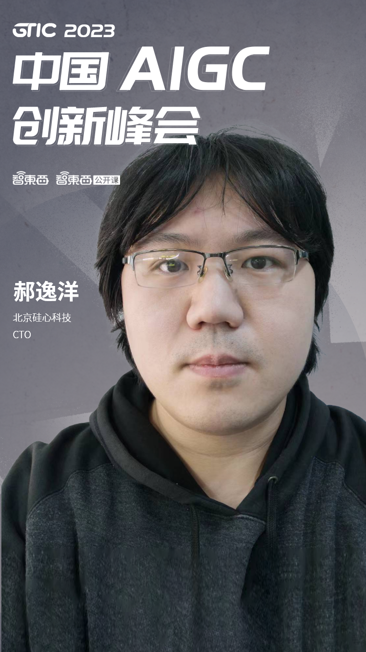 AIGC创新峰会第二批嘉宾集结！大模型、AI芯片、创新应用代表玩家都来了 - 知乎