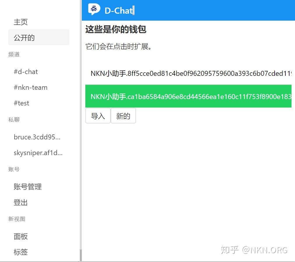 D-Chat: 一款无需任何服务器，完全去中心，安全和私密的聊天软件 - 知乎