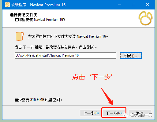 Navicat Premium 16 安装教程 - 知乎