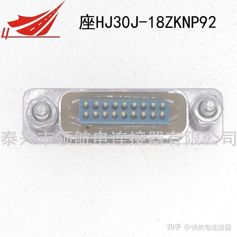 HJ30J高速连接器微矩形航空插头18芯HJ30J-18ZKNP92 - 知乎