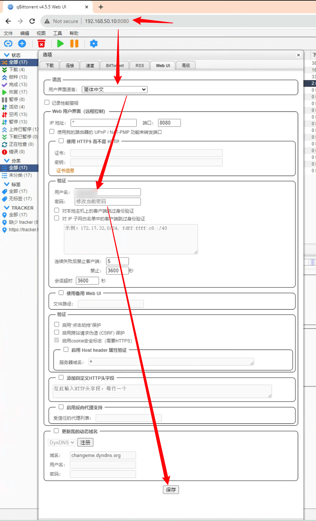 搭建qBittorrent Web UI为PT站7x24小时做种，持续获取魔力值 - 知乎