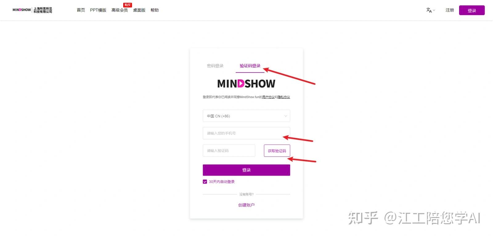 一键转PPT——MindShow - 知乎