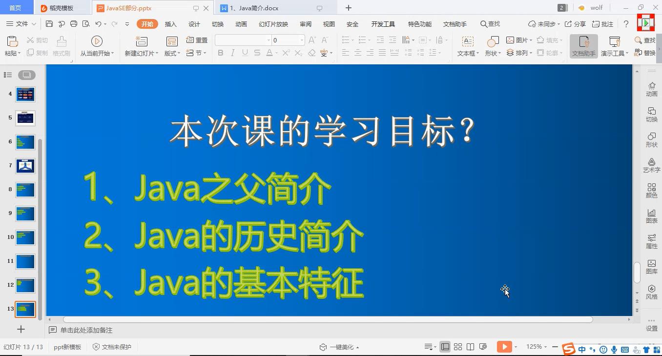 Java的历史简介 - 知乎
