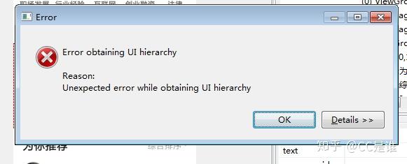 【问题】解决Android8.0以上运行不了uiautomatorviewer的办法 - 知乎