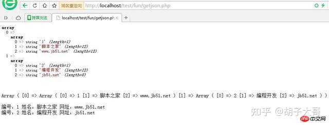 PHP生成及获取JSON文件的方法 - 知乎
