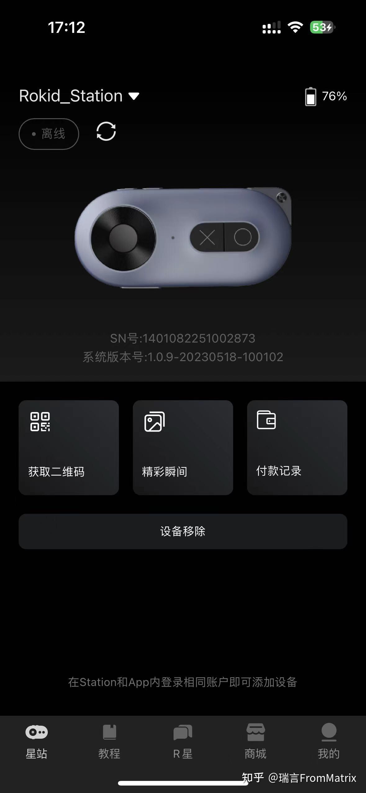 拒绝恰饭！全网最详细！Rokid Max&Station真实体验！ - 知乎