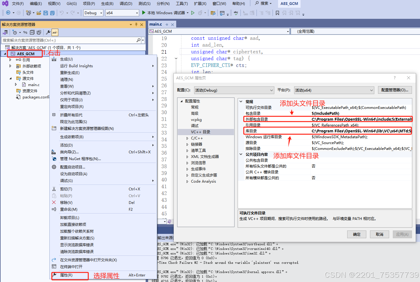 Windows下给Visual Studio添加OpenSSL - 知乎